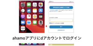 ahamoの設定方法（AppleStoreで買ったiPhoneでアハモを使えるようにする） | 楽々サービス