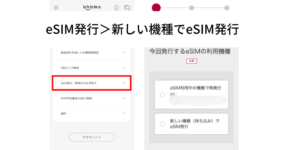 ahamoの設定方法（AppleStoreで買ったiPhoneでアハモを使えるようにする） | 楽々サービス