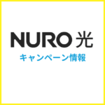 BBIQ光の通信速度は遅い？トップクラスの通信回線はどれぐらい？ | 楽々サービス